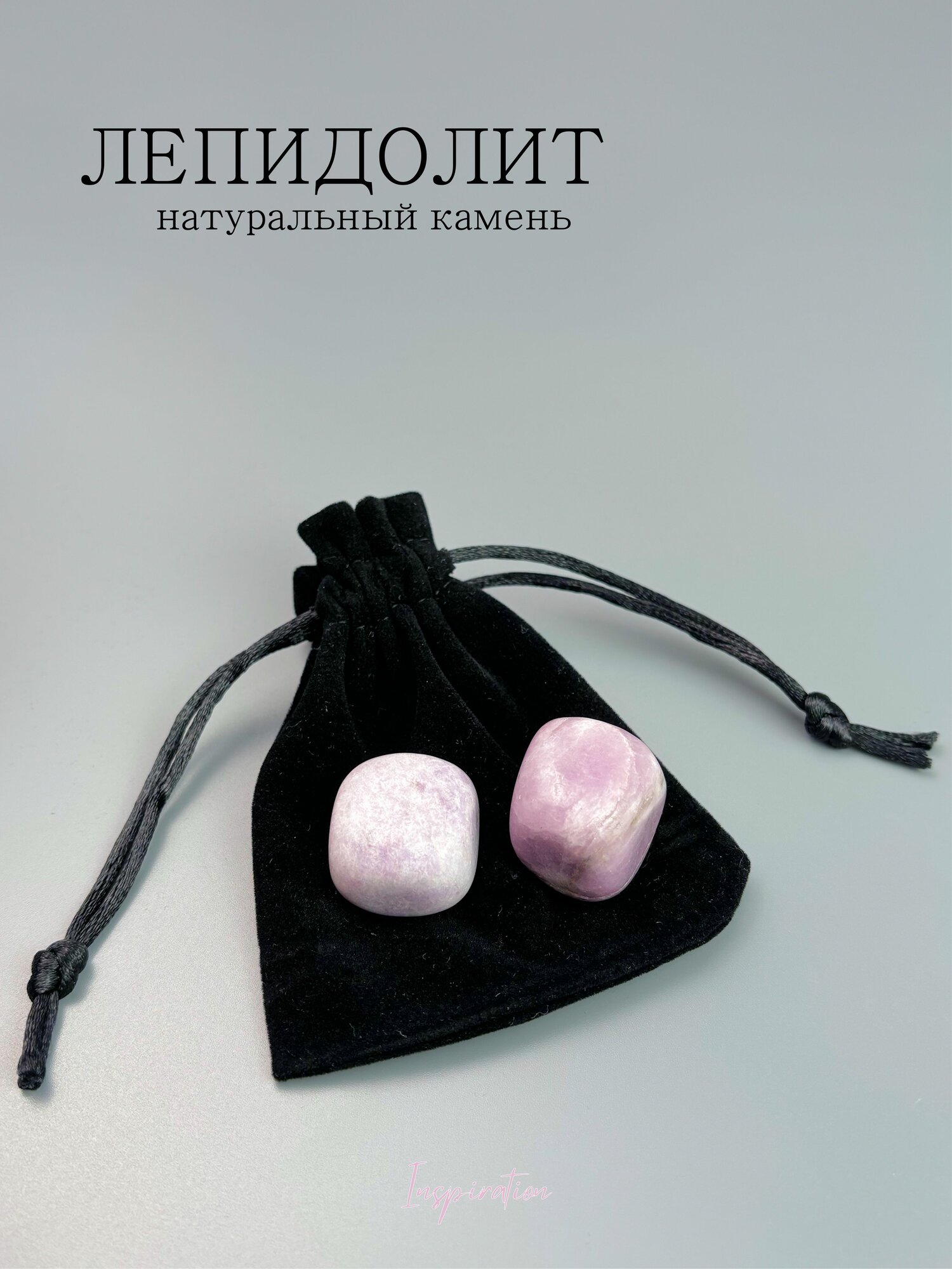Оберег от сглаза из камня Лепидолит 2шт/ Натуральный природный минерал