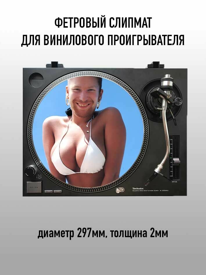 Слипмат фетровый Aphex Twin, мат для для винилового проигрывателя - 297мм