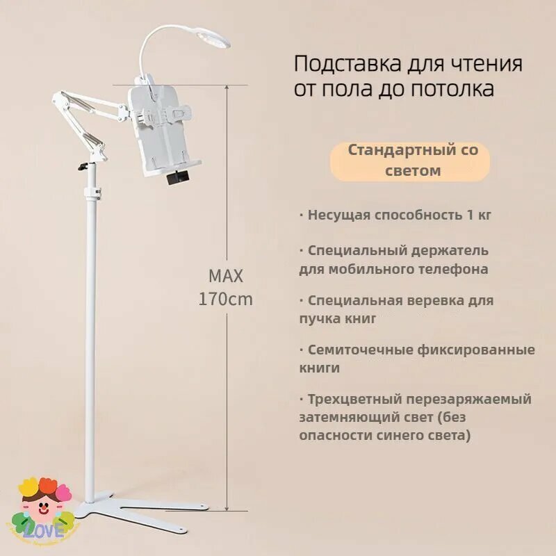 Подставка для чтения от пола до потолка, можно поднимать и опускать подставку для чтения