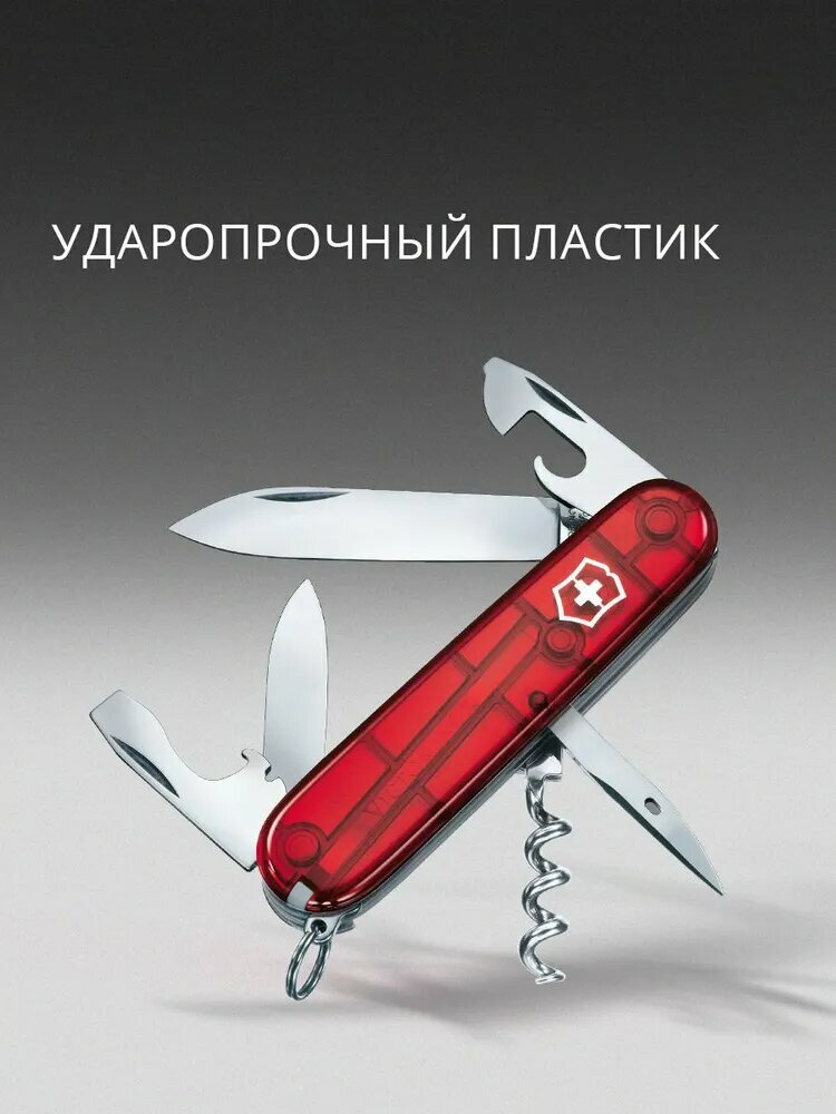 Нож перочинный Victorinox Spartan (1.3603. T) 91 мм, 12 функций, красный полупрозрачный , картонная коробка