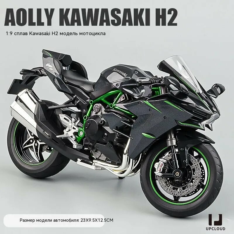 Игрушечный модель мотоцикла / 1: 9 kawasaki H2R / Звук выхлопа + Амортизирующий + Передние и задние фонари + Детали из сплава