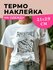 Терманаклейка горы