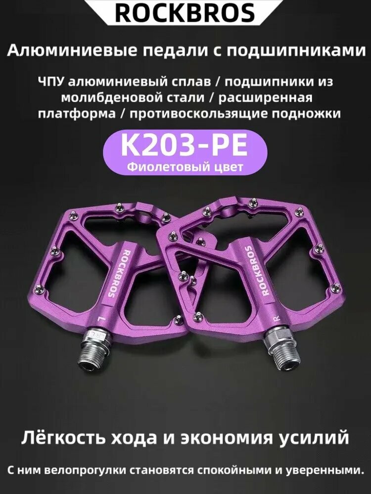 Rockbros педали для шоссейных велосипедов противоскользящие аксессуары из алюминиевого сплава для велосипедного снаряжения