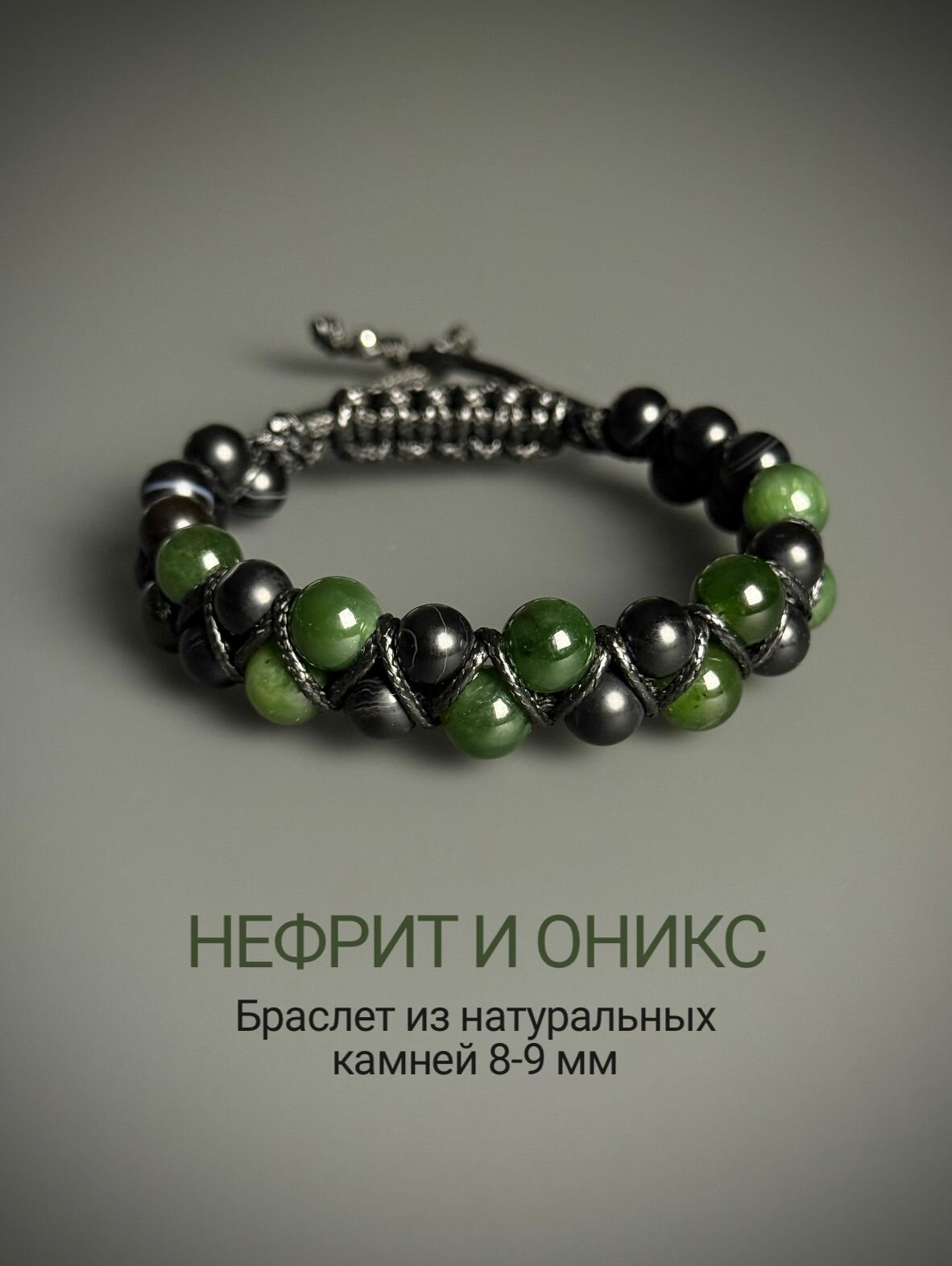 Браслет, оникс, нефрит