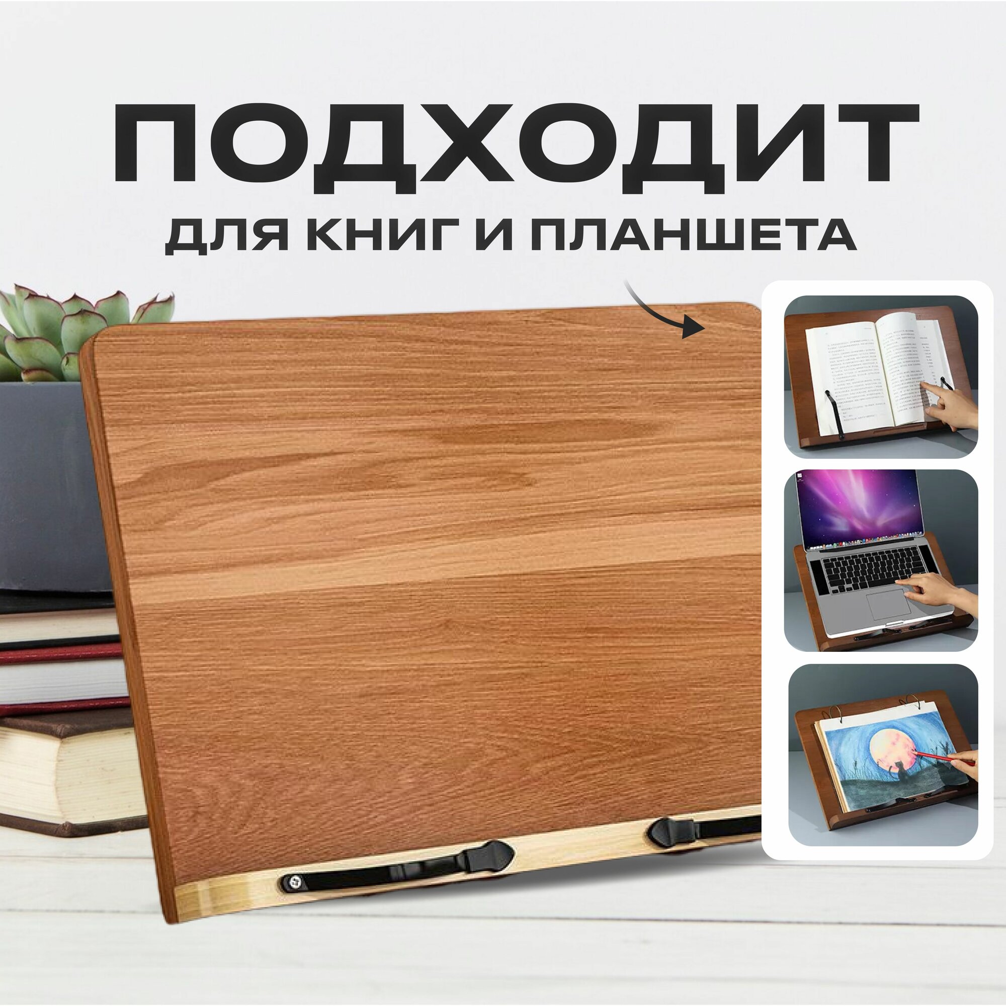 Подставка для книг — фото 1