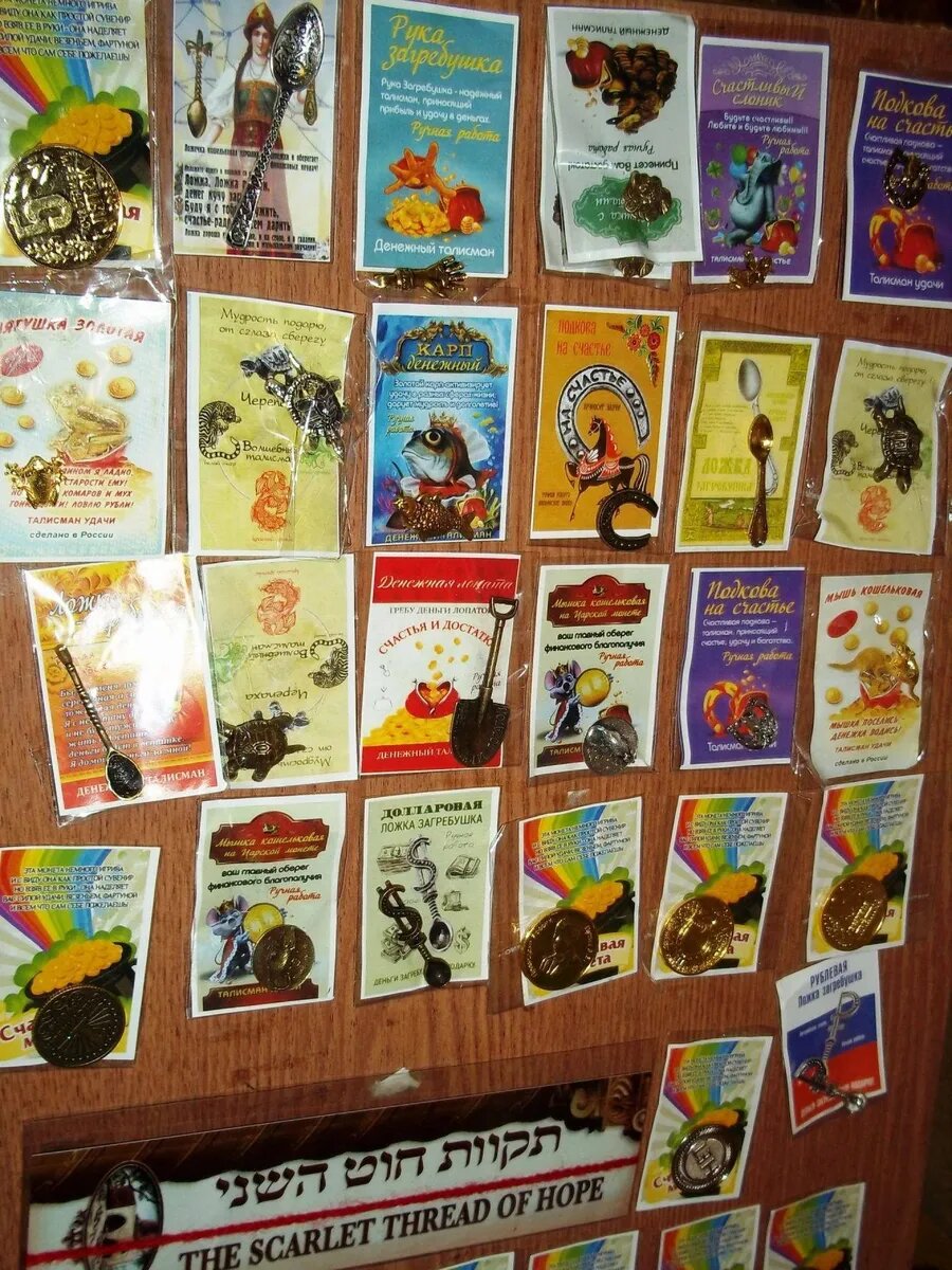 Кошельковые талисманы микс 50 шт