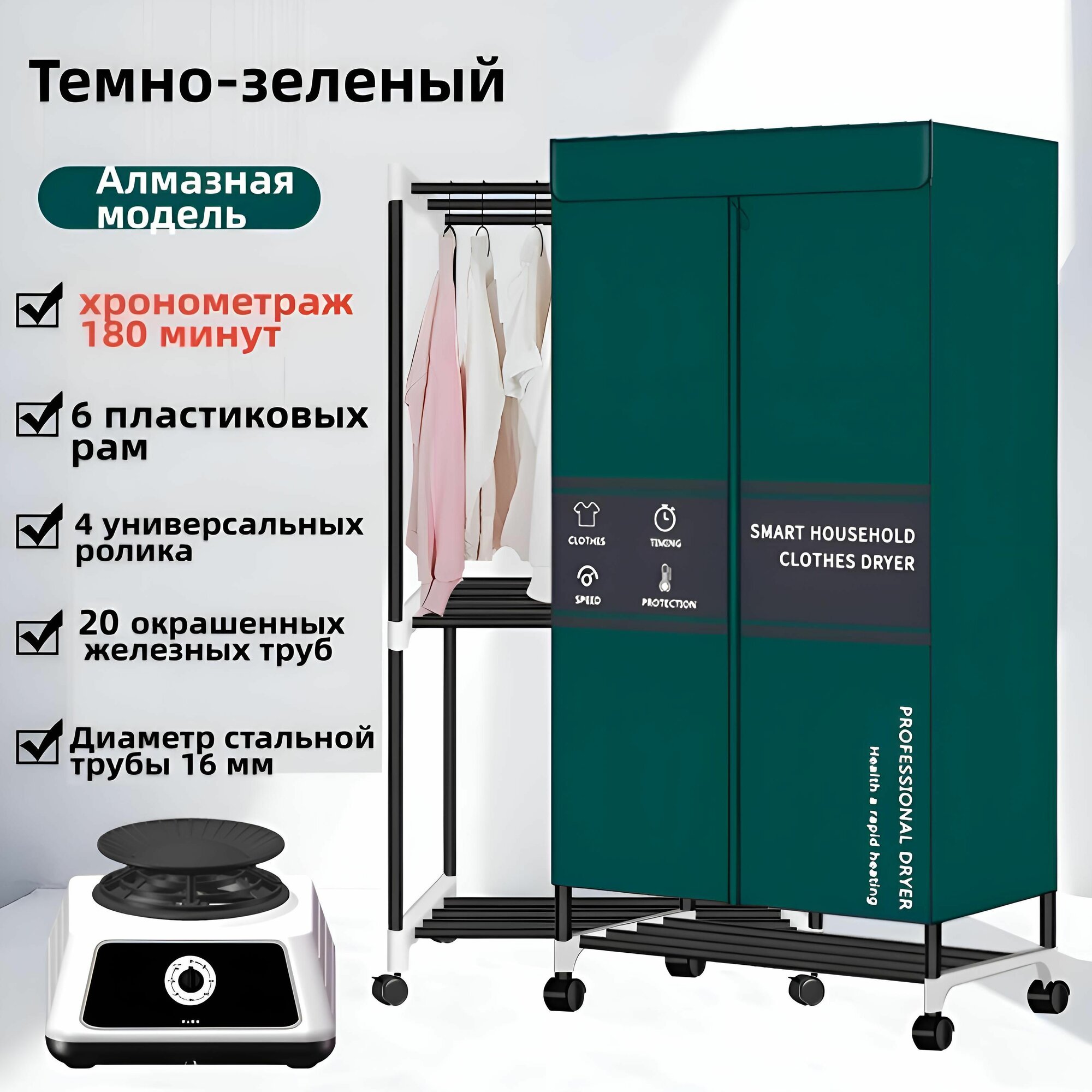 Электрическая сушилка для белья + бамбуковые ходунки +BO-07+1100 Вт, 70x45x150 см