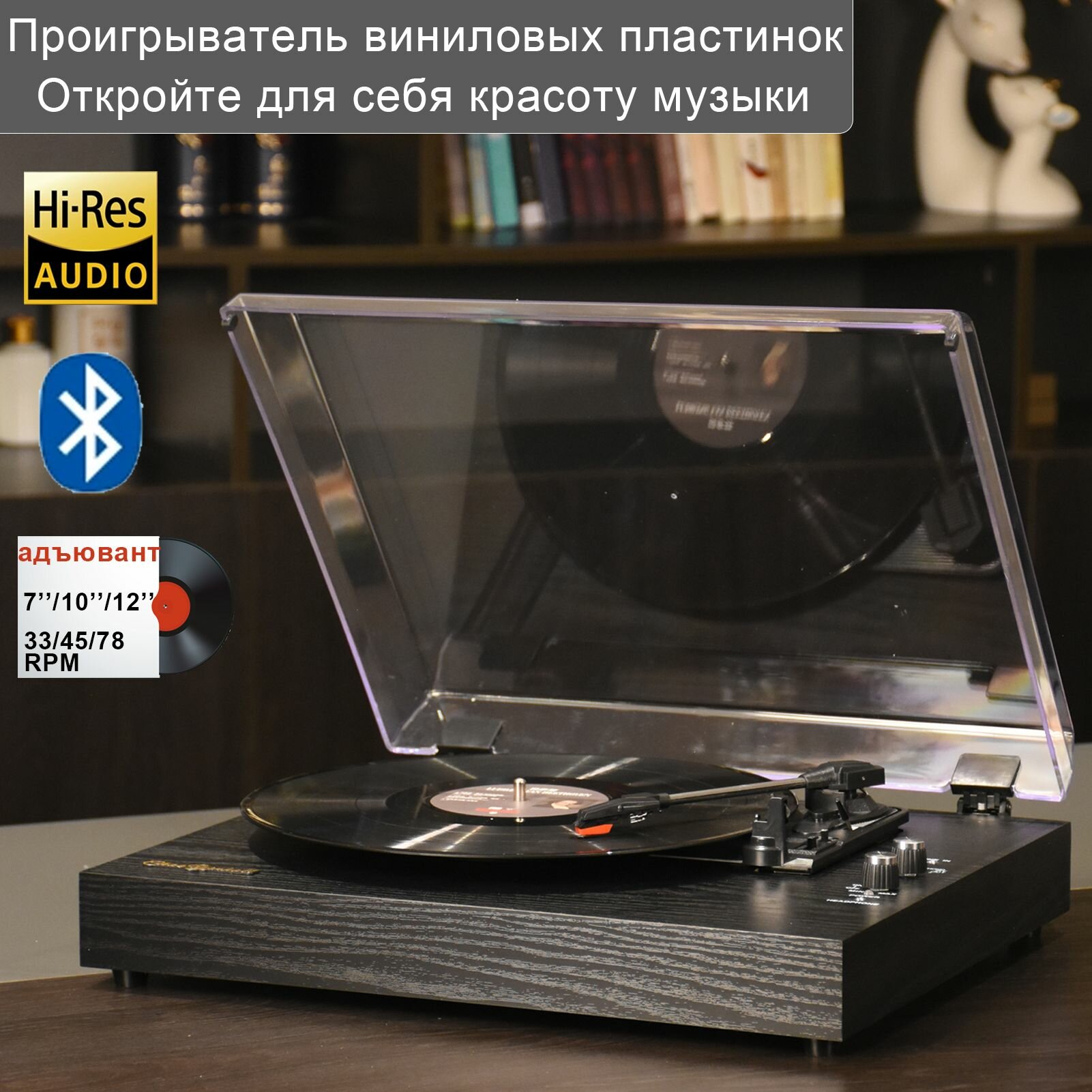 Проигрыватель виниловых дисков oneZ, Bluetooth 5,0, пылезащитная крышка