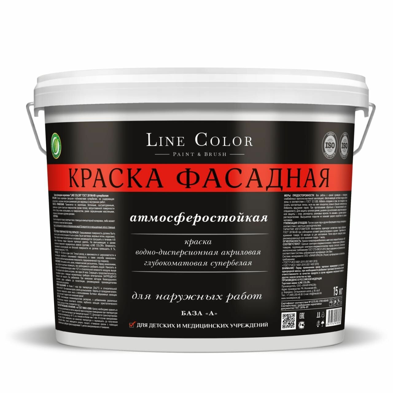 Краска Фасадная акриловая Line Color Супербелая матовый 15 кг.
