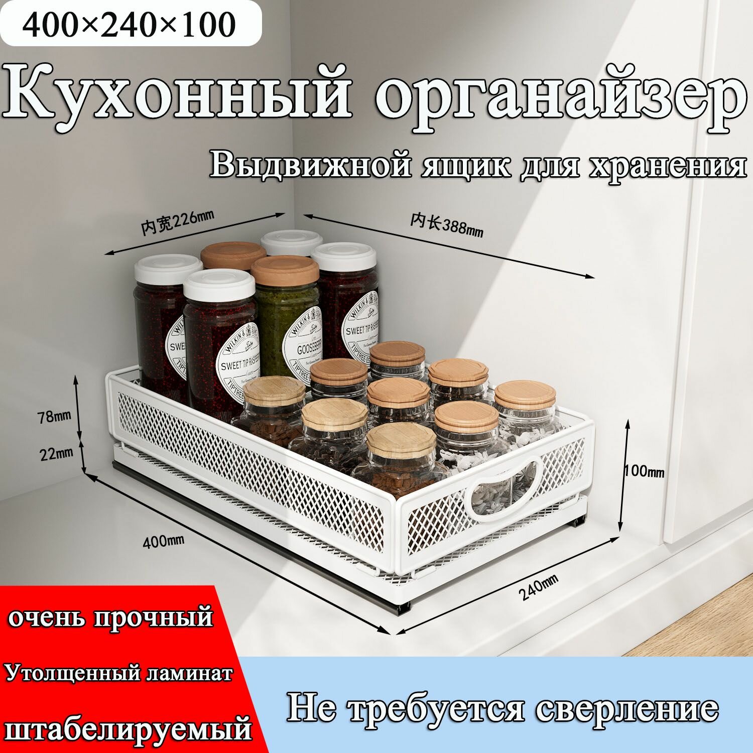 Выдвижная корзина, углеродистая сталь, многофункциональная, для хранения