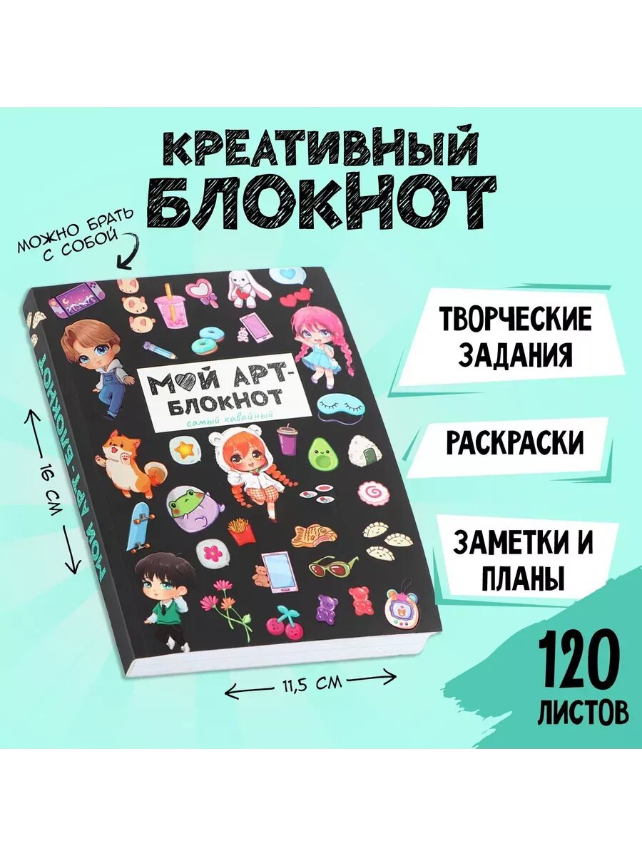 Блокнот A6 для записей 120 листов