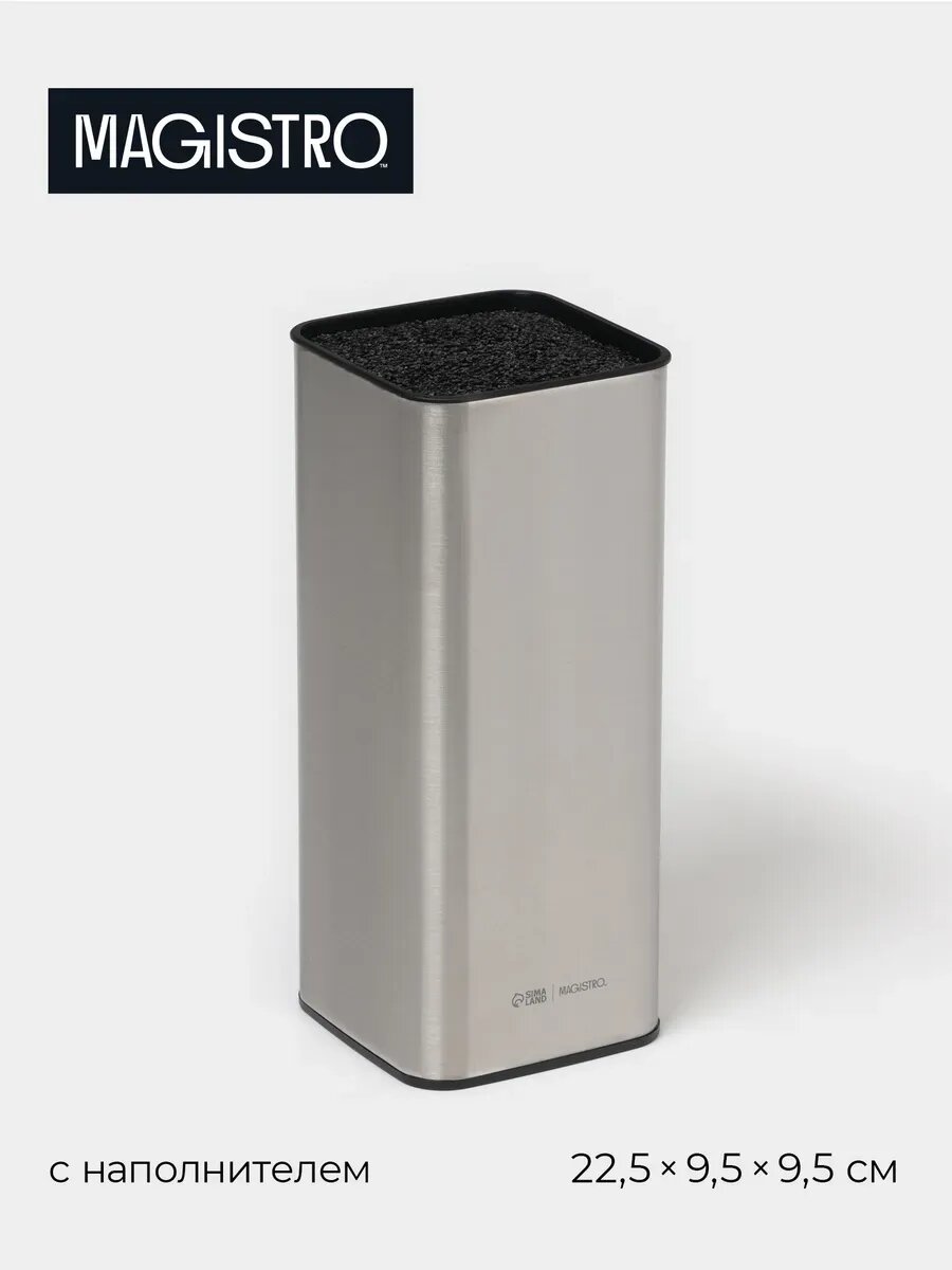 Подставка для ножей с наполнителем