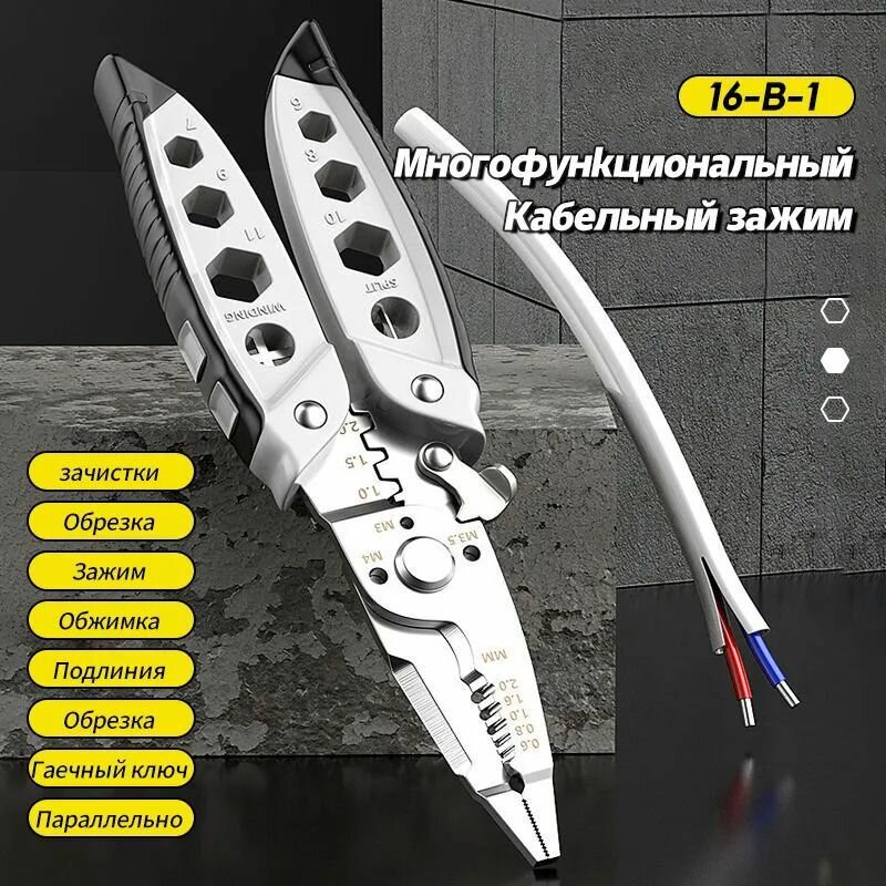 Пассатижи/плоскогубцы