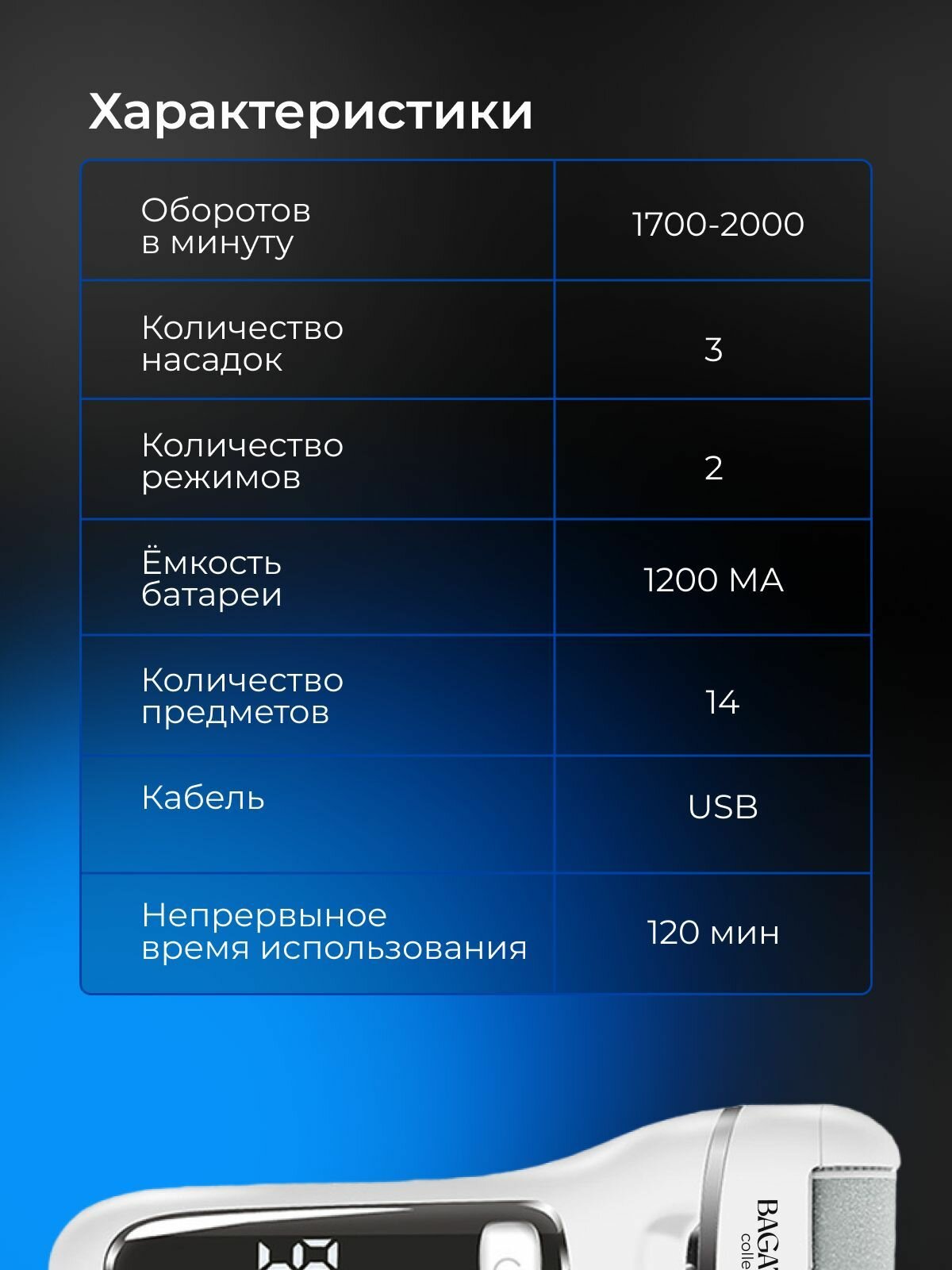 Терка педикюрная — фото 1