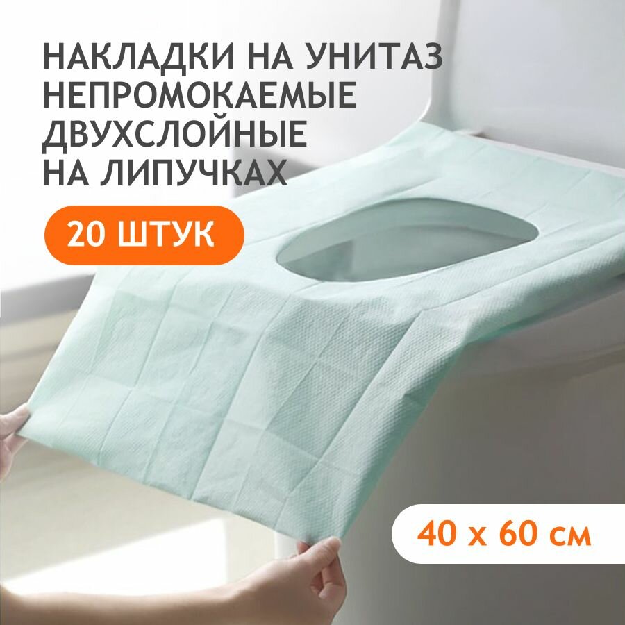 Покрытие на сиденье унитаза