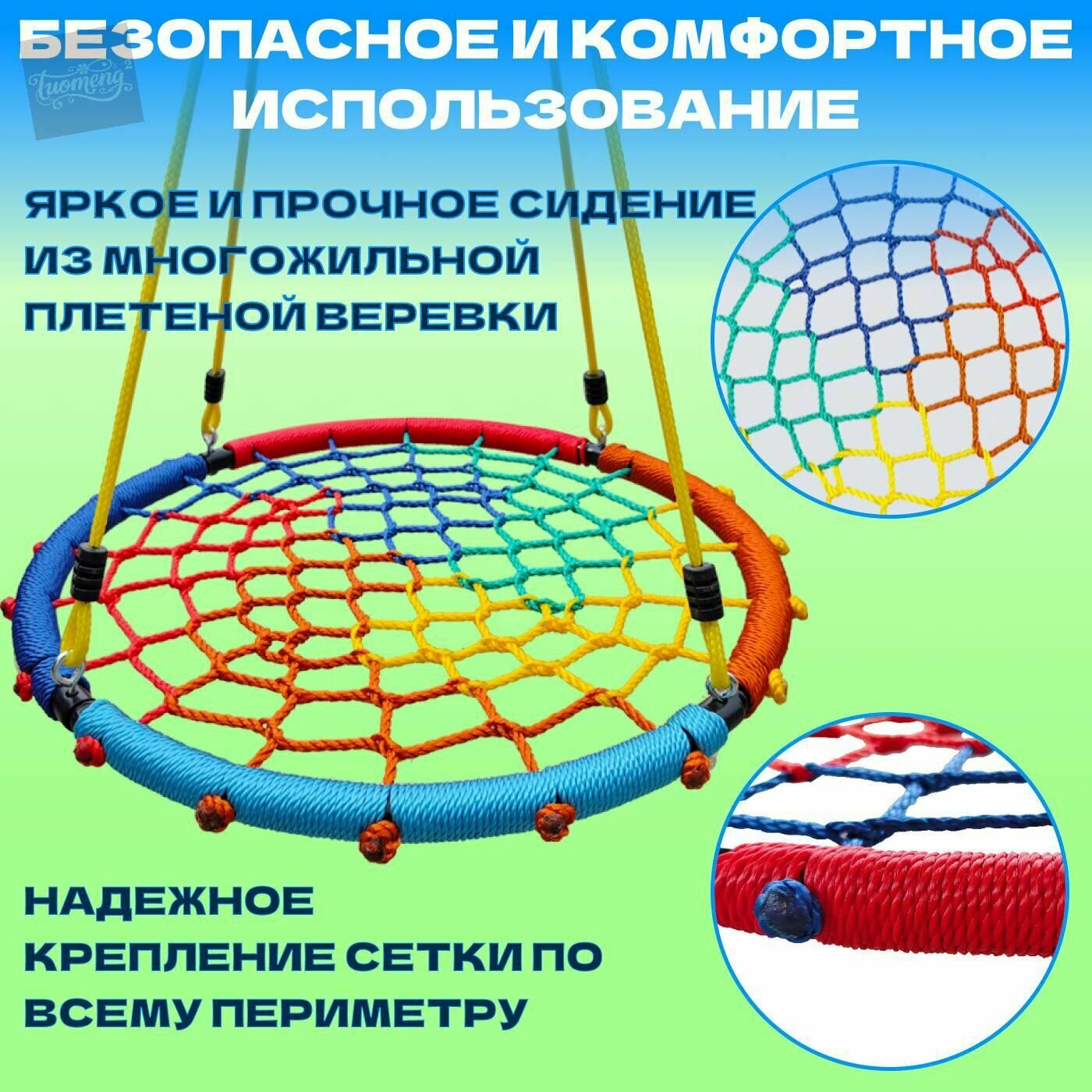 Качели-гнездо — фото 1