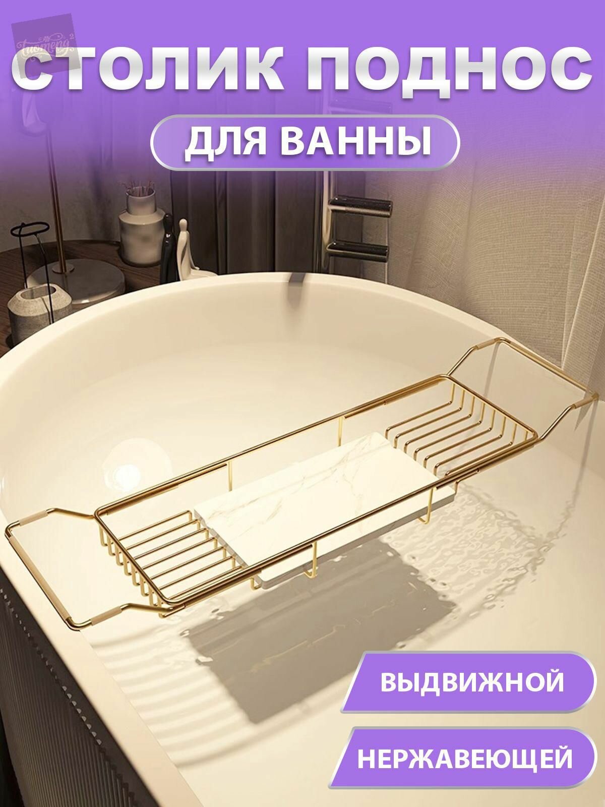 Полка для ванной комнаты