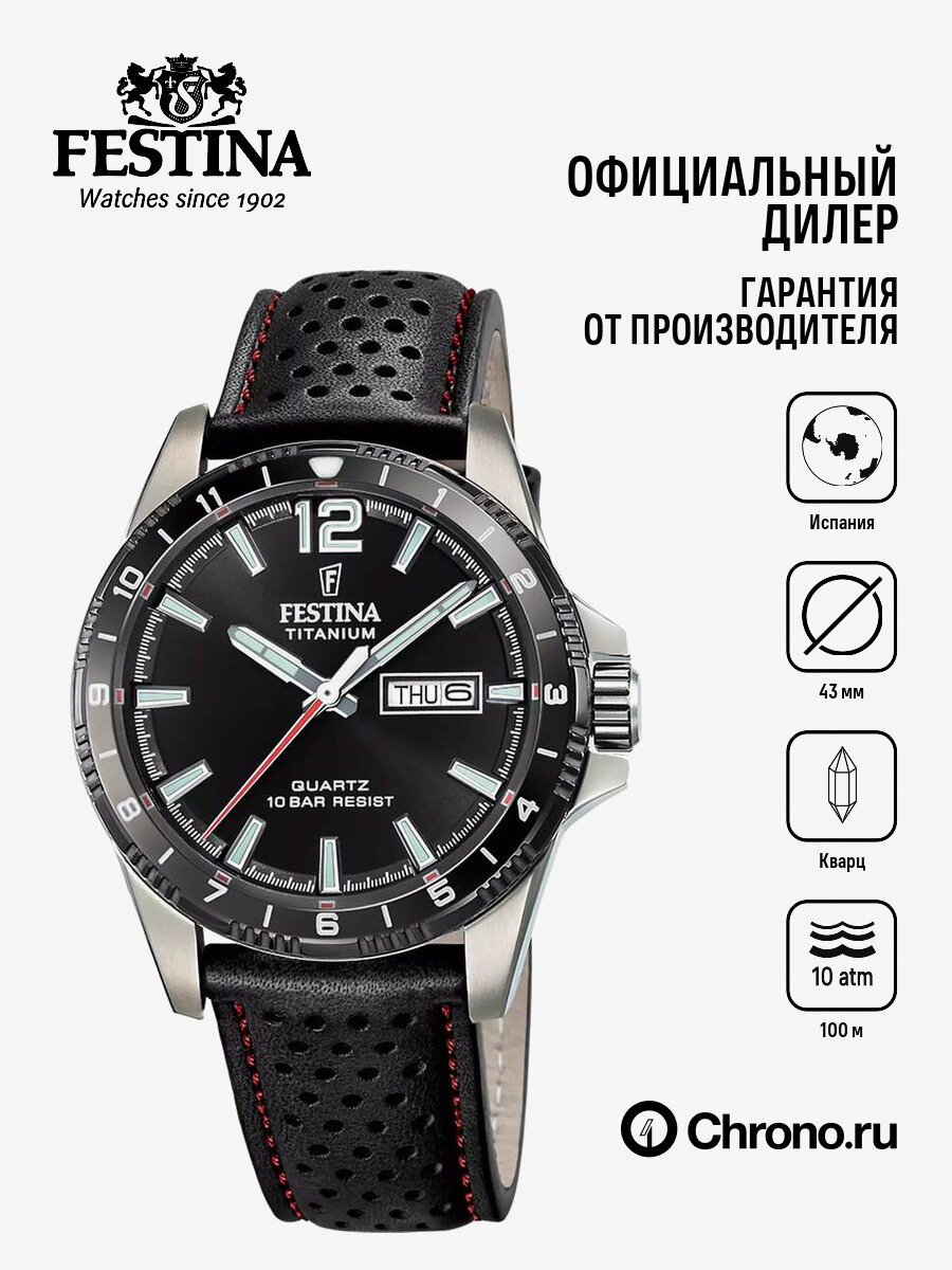 Наручные часы Titanium