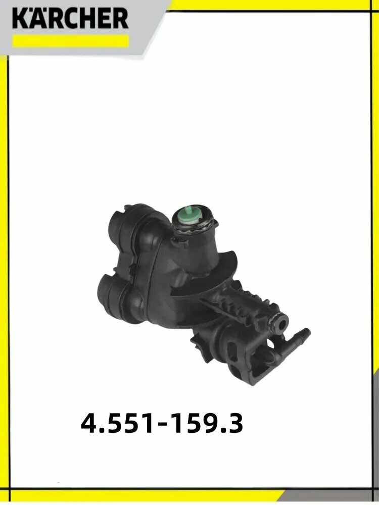 Помпа в сборе для мойки KARCHER , арт. 4.551-159.3