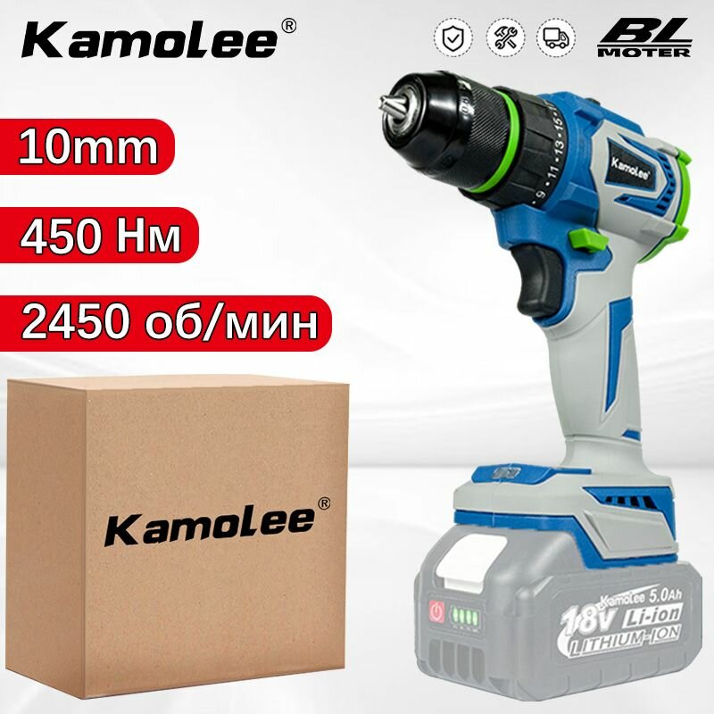450Нм 2450об/мин 10мм Бесщеточный шуруповерт аккумуляторный Kamolee ( Батарейка Не Входит В Комплект )