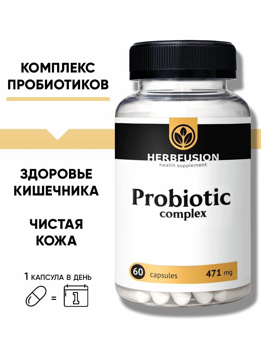 Пробиотики для взрослых, Пробиотик HERBFUSION, 60 капсул