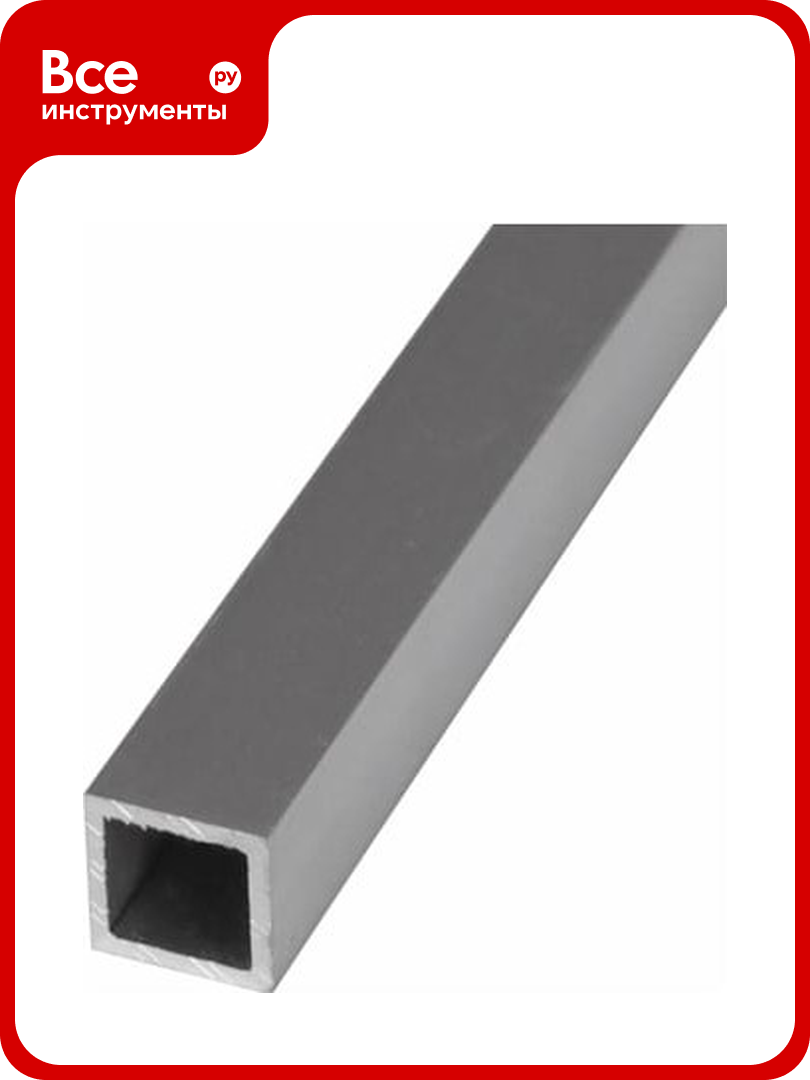 Профиль ПилотПро Ал, квадр. труба, 30х30х1,5, 1 м 02500