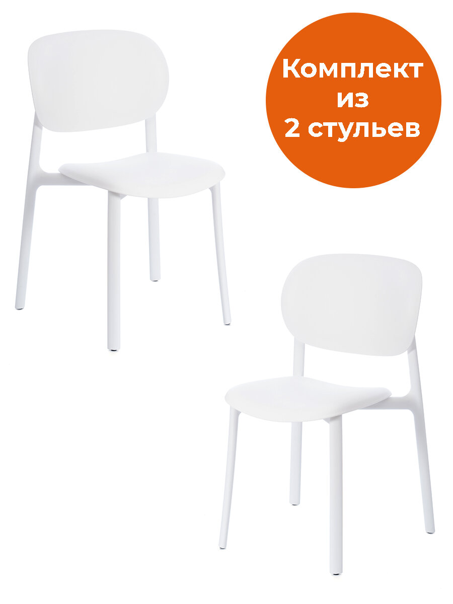 Комплект стульев для кухни со спинкой TetChair, пластик, 2 шт, белые