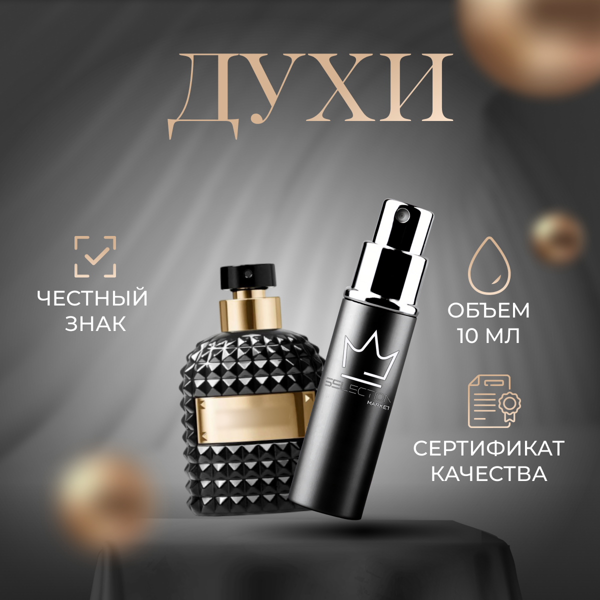 Духи Selection market по мотивам Valentino Uomo Noir Absolu миниатюра 10 мл