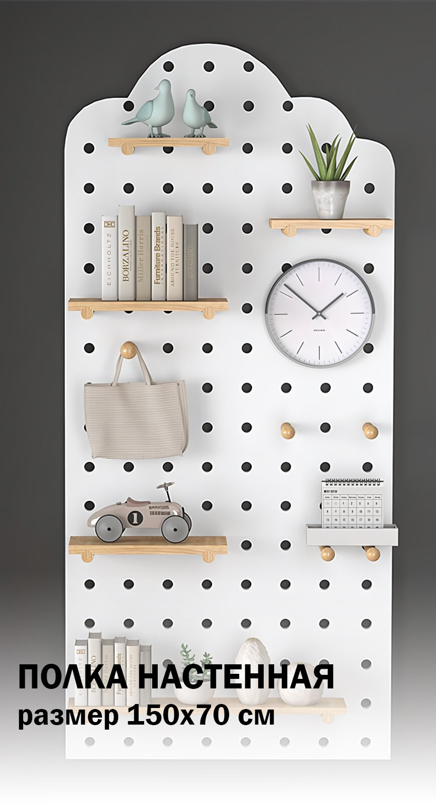Полка настенная из массива дерева "облако" 150х70 см. с 5 полками, цвет белый