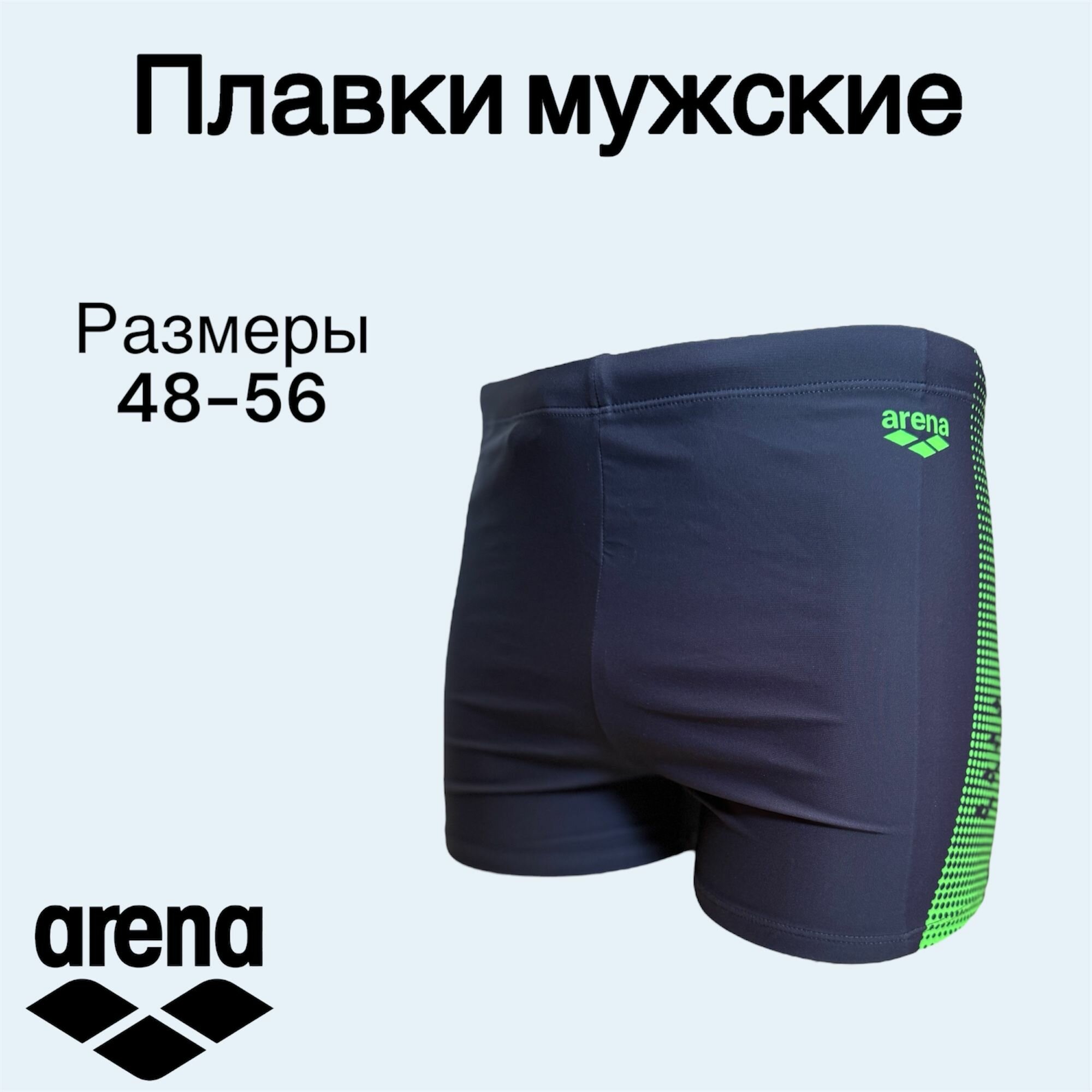 Шорты для плавания