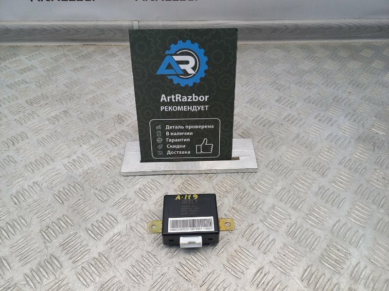 Б/У Блок управления парктроником Geely Emgrand Ec7 / Джили Эмгранд Ec7 1.5 JL4G15D 98Л.С. 2013