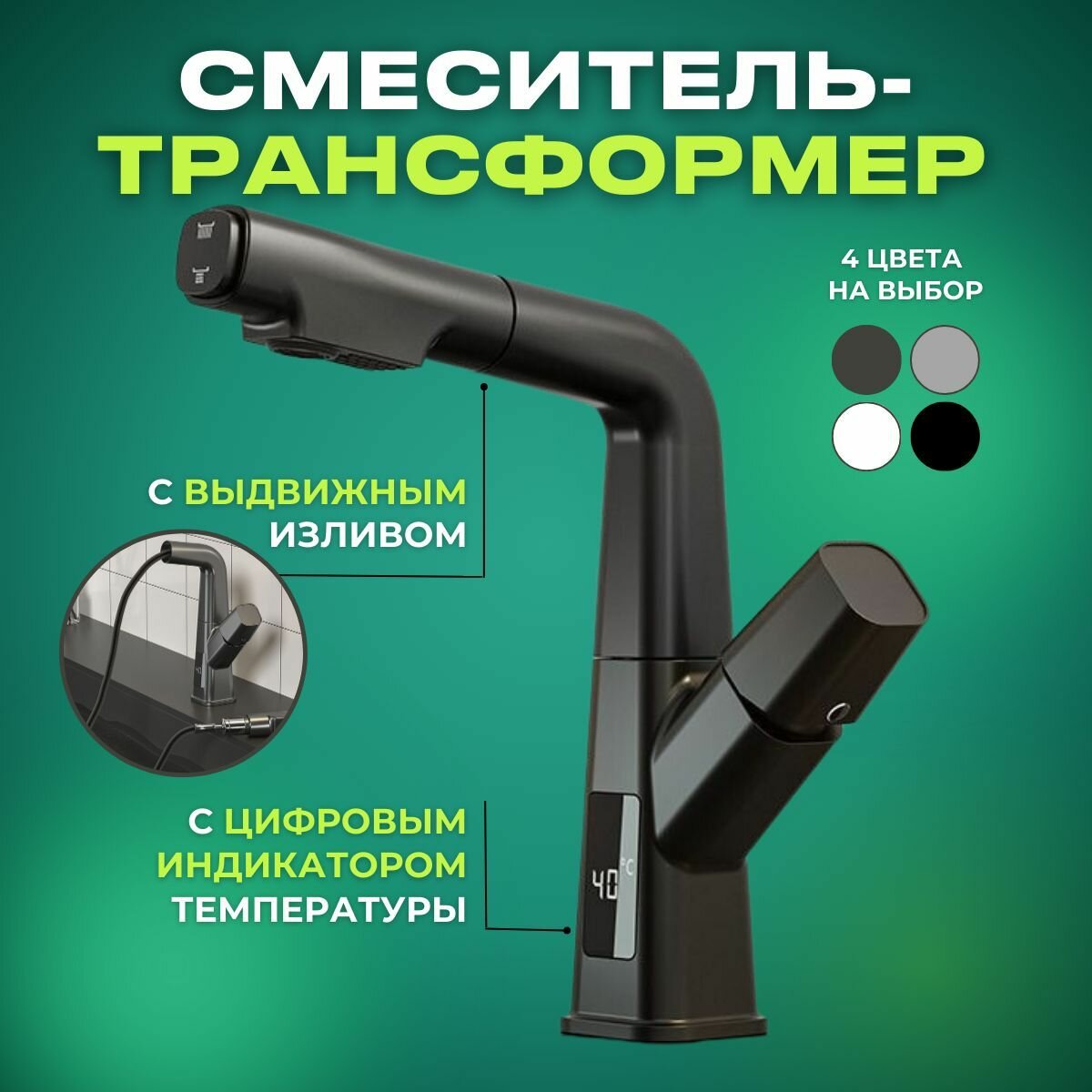 Смеситель для раковины ванной и кухни с цифровым индикатором температуры темно-серый