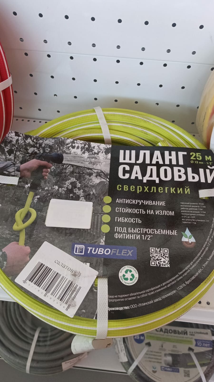 Шланг для полива садовый Soft-Touch 13 мм. х25 м. салатовый, TUBOFLEX