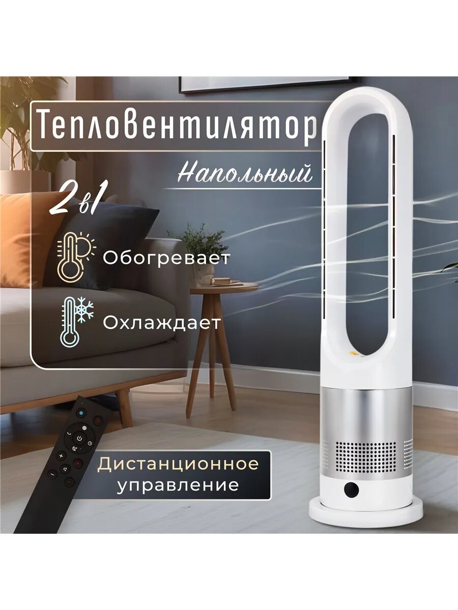 Вентилятор Modengo, белый