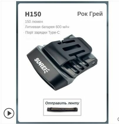 SUNREI H150 Фонарь налобный, кемпинговый , светодиодный / Уличный фонарь для спорта, похода / На подарок