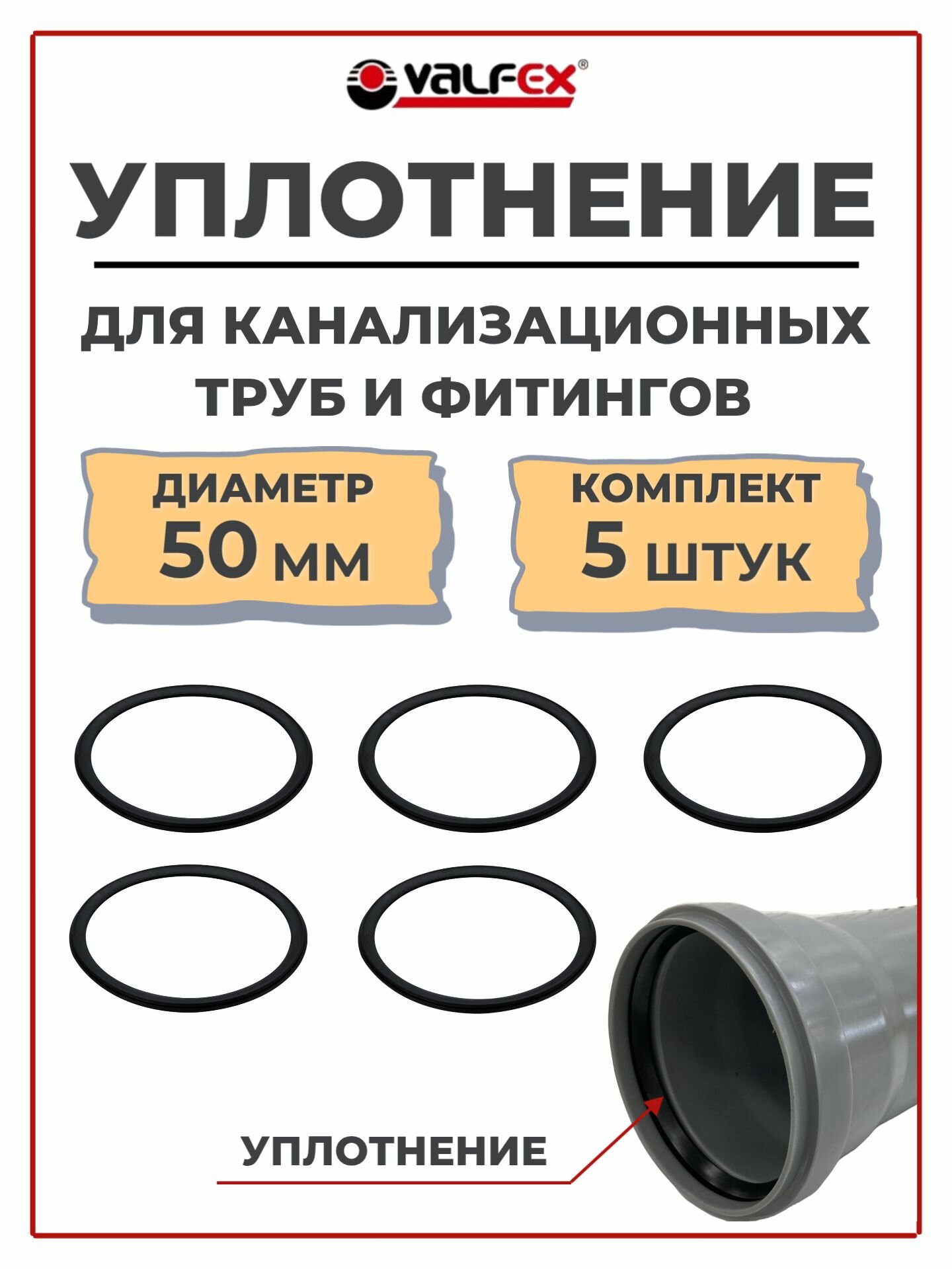 Кольцо резиновое ф 50мм (100/400) 5 шт