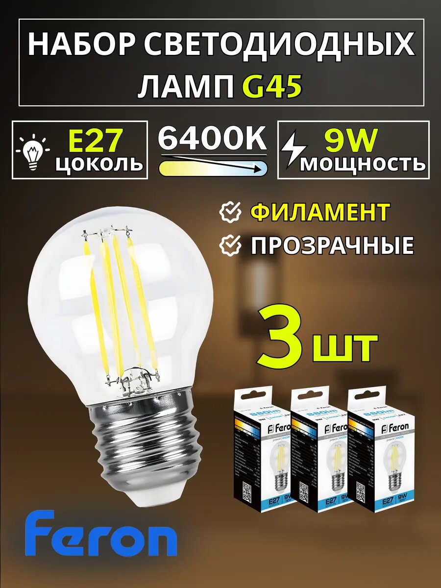 Светодиодные лампочки Е27 9 ВТ холодный свет 3 шт