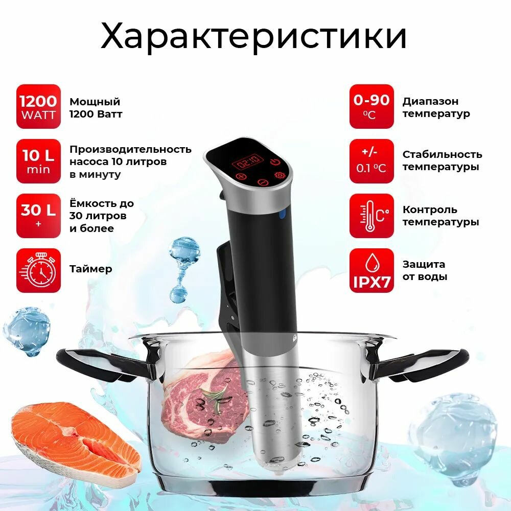 Термостат для су-вид