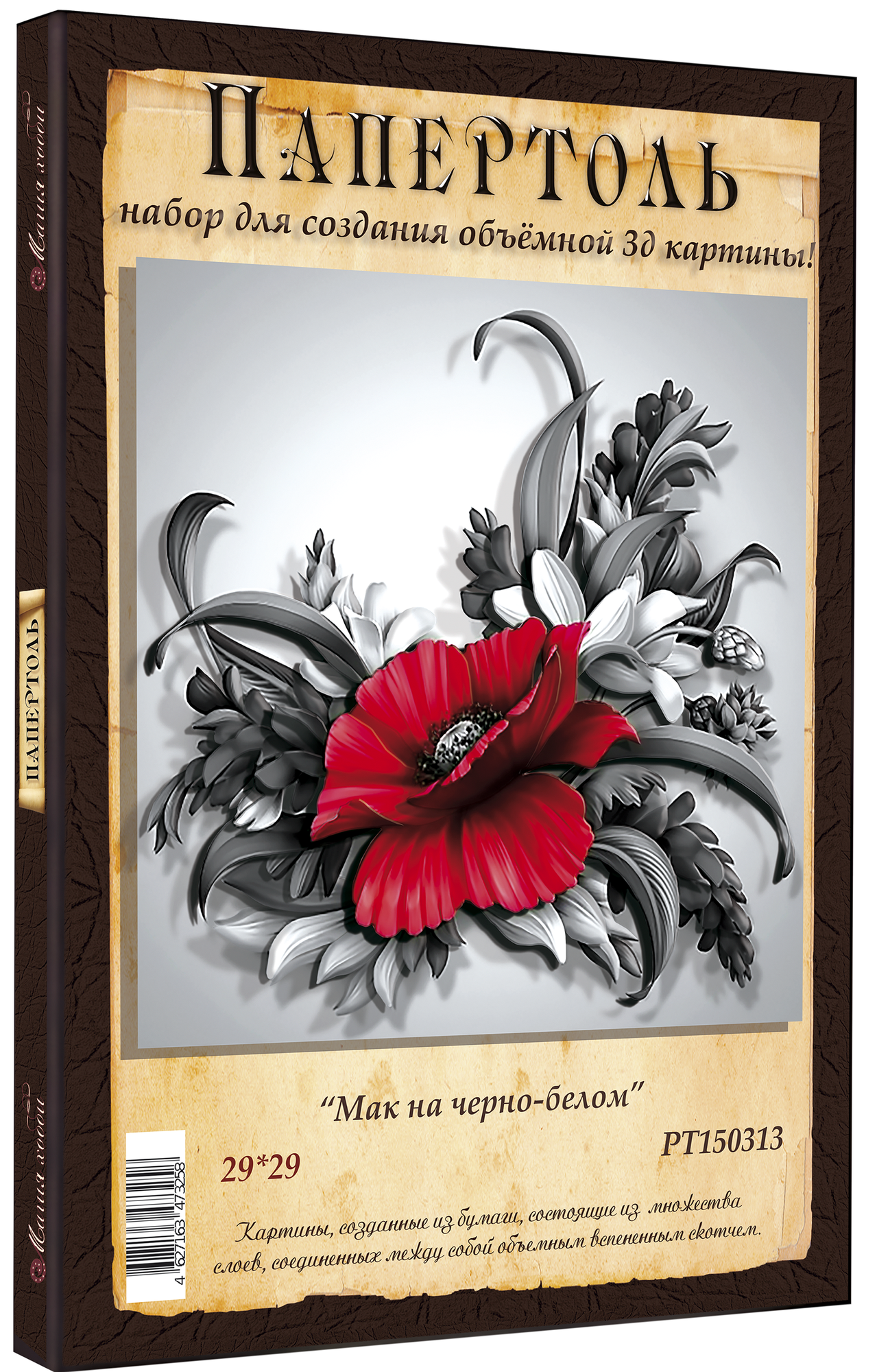 Папертоль "Мак на черно-белом" 29*29см." - РТ150313, Магия Хобби. Набор для творчества, создания объемных 3Д картин