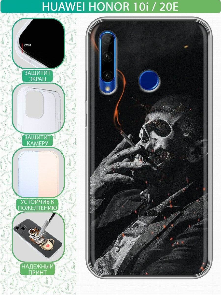 Чехол для Huawei Honor 10i, Huawei Honor 20e с принтом для мужчин с курящим черепом (Хуавей хонор 10и, Хуавей хонор 20е)