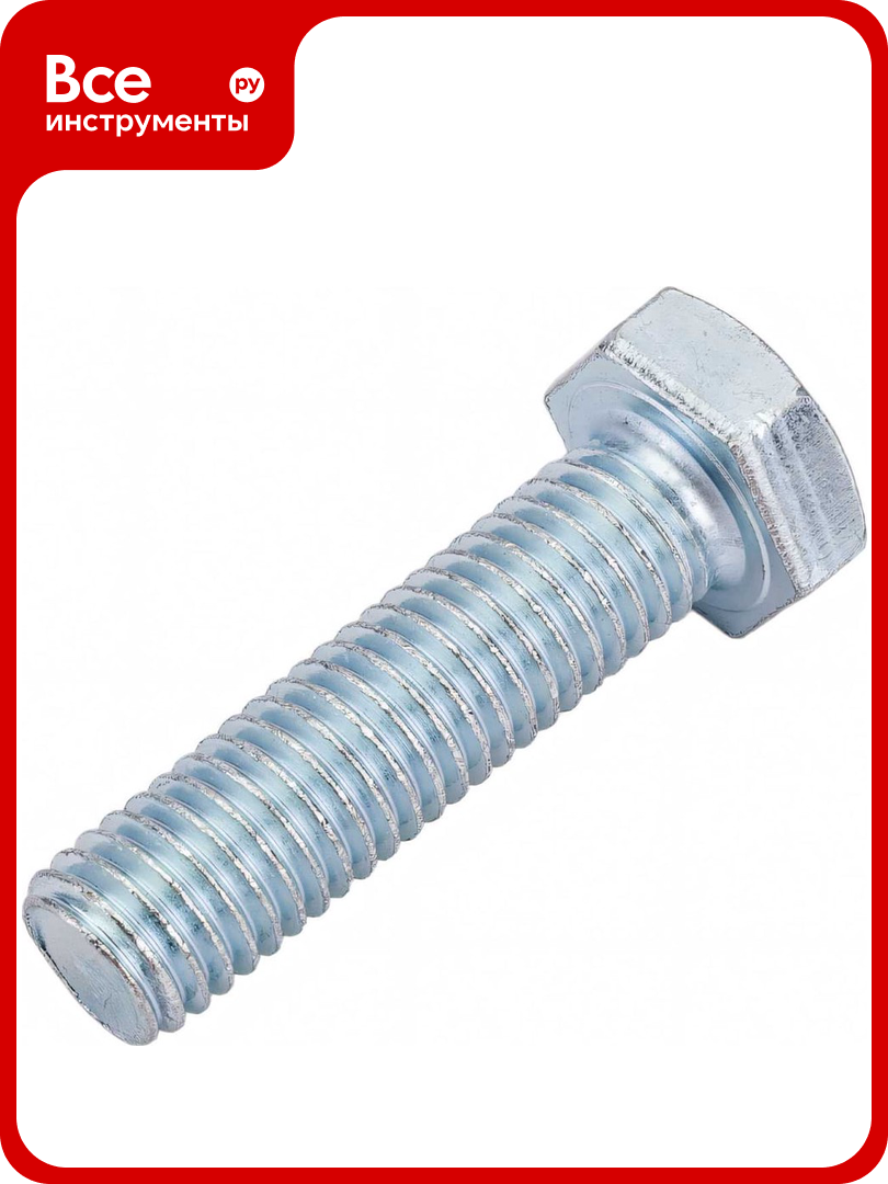 Болт металлсервис М12x45, DIN 933, с полной резьбой, цинк, 10 шт. 1239328