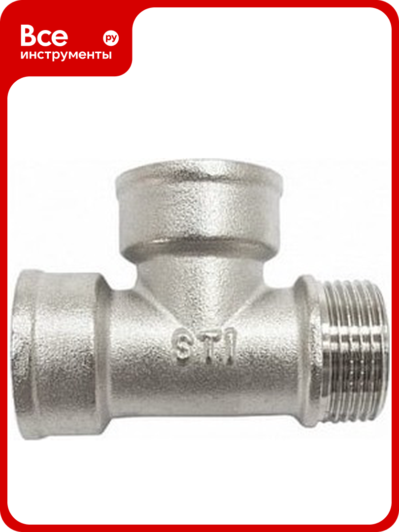 Тройник STI латунный Ду15 В-В-Н никелированный 1/2", из сплава латуни