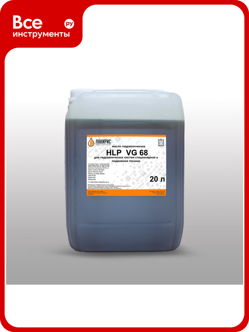 Гидравлическое масло, HLP, HLP ISO VG 68 20 л Лакирис 55564541, в качестве рабочей жидкости