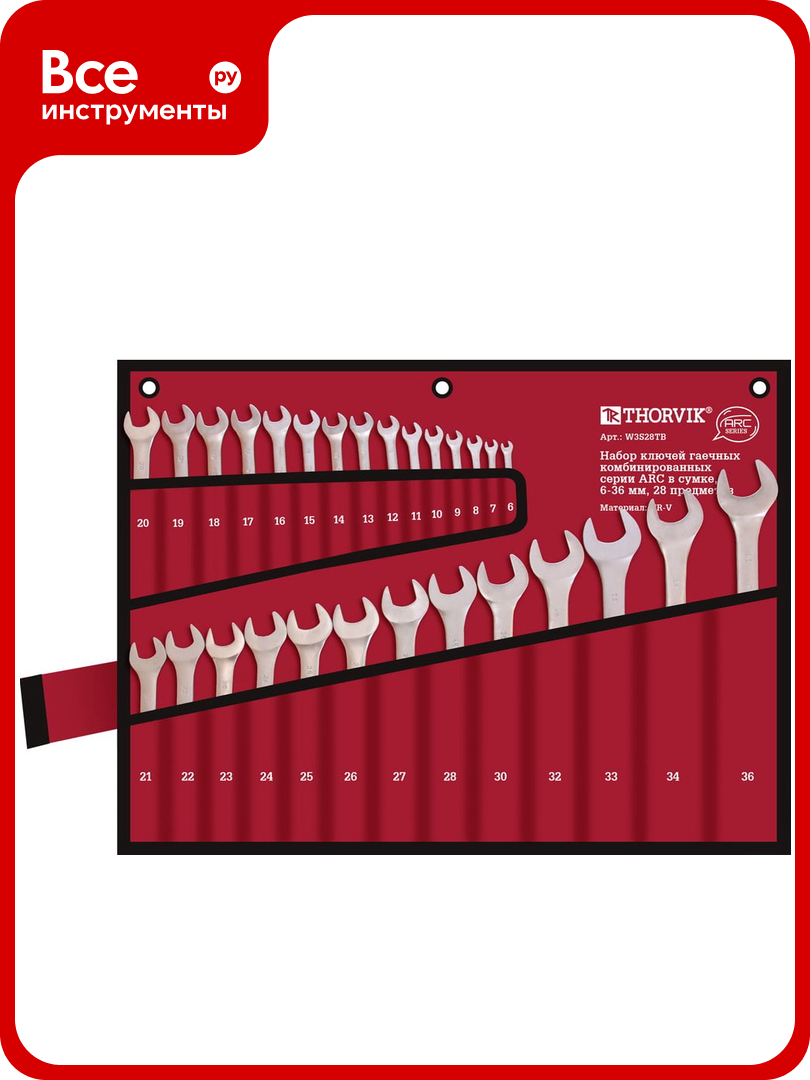 Набор комбинированных гаечных ключей Thorvik W3S28TB серии ARC в сумке, 6-36 мм, 28 предметов