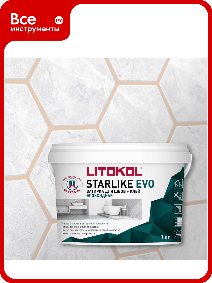 Эпоксидный состав для укладки и затирки мозаики LITOKOL STARLIKE EVO S.208 SABBIA 485240002