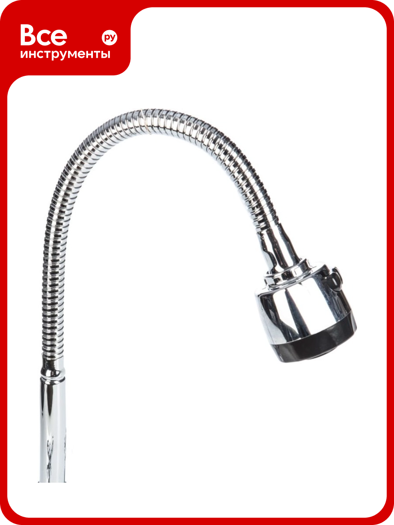 Гибкий излив MasterProf гофрированный, для кухонного смесителя, с двухрежимным аэратором ИС.200323