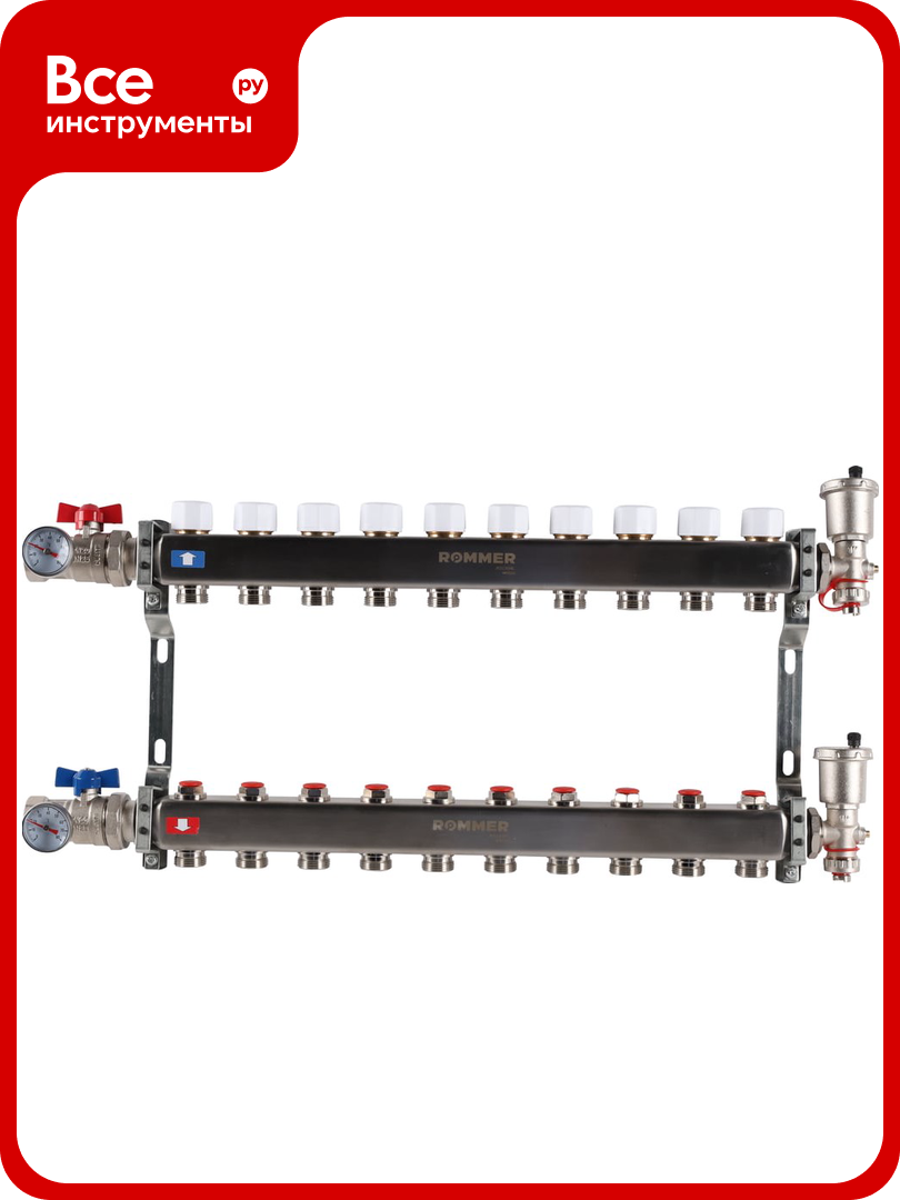 Коллектор из нержавеющей стали ROMMER в сборе, без расходомеров, 10 выходов Rms-3210-000010 RG0091LAMJ5JSU