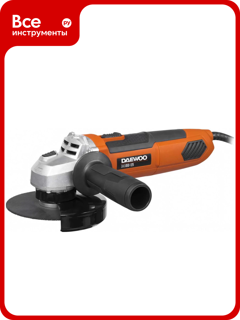 Углошлифовальная машина DAEWOO DAG 850-125, резиновая, защищенная