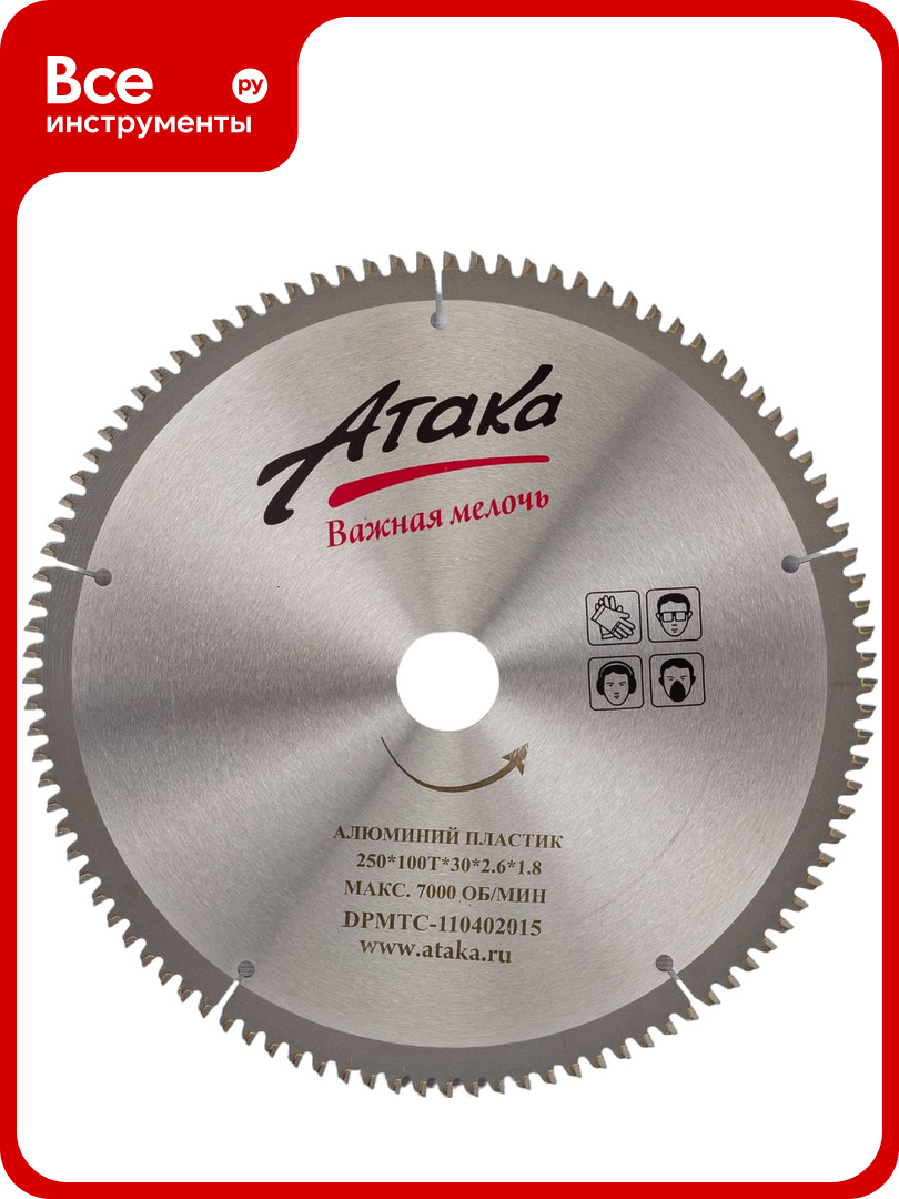 Диск пильный по алюминию и пластику (250х30 мм; 100T; ч/рез отриц.) Атака 8077870