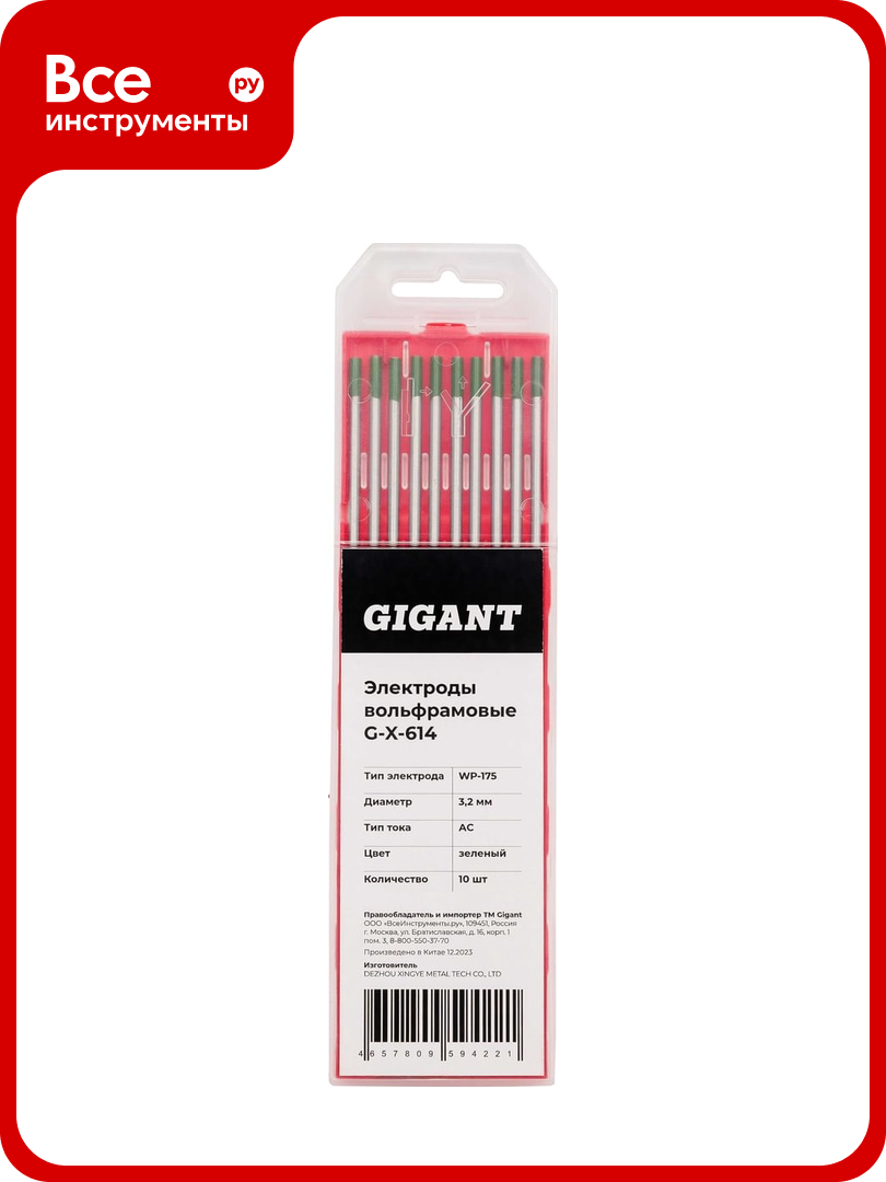 Электроды вольфрамовые (WP-175; 3.2 мм; зеленый; АС; 10 шт) Gigant G-X-614, Электроды вольфрамовые wp-175 диам